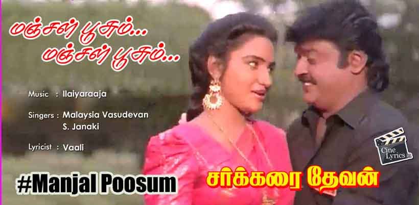 Manjal Poosum Manjal Poosum Song Lyrics in Tamil | Sakkarai Devan