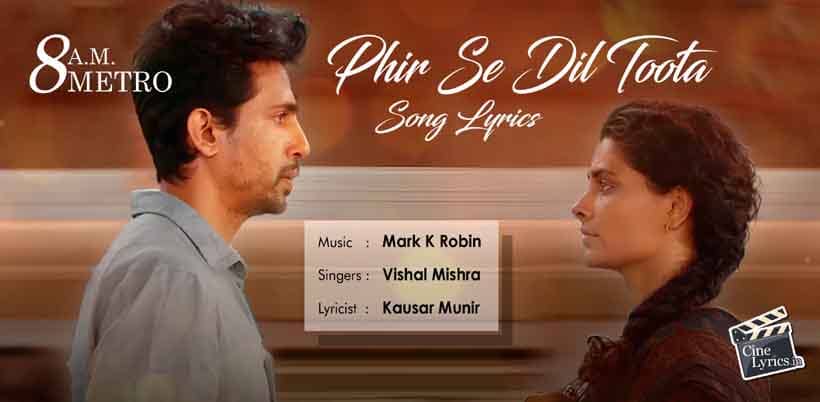 Phir Se Dil Toota Song Lyrics in Tamil | 8 A.M. Metro