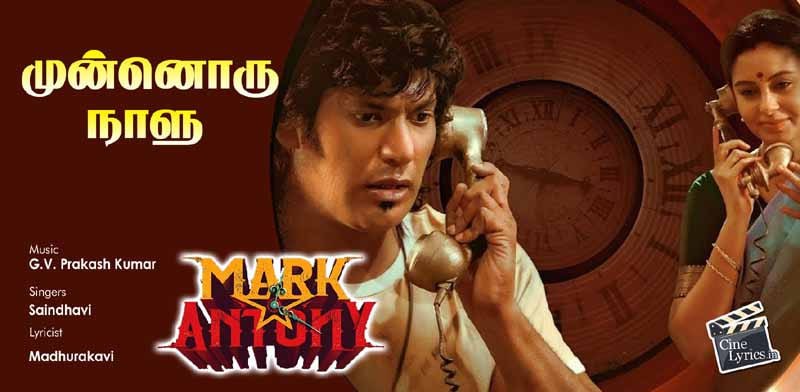Amma Ennum Mandhiramey Song Lyrics in Tamil | Mark Antony