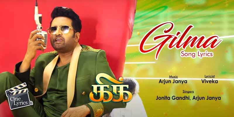 Gilma Song Lyrics in Tamil | Kick / கிக்