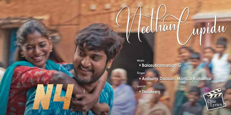 Neethan Cupidu Song Lyrics in Tamil | N4
