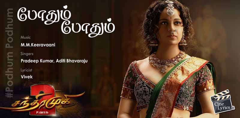 Podhum Podhum Song Lyrics in Tamil | Chandramukhi 2