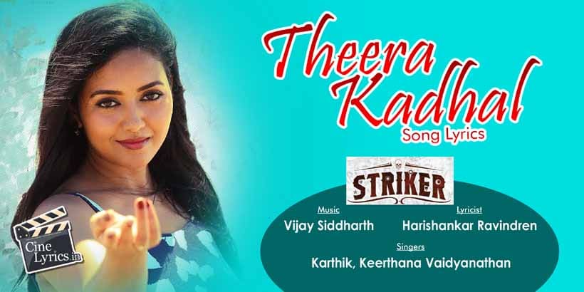 Theera Kadhal Song Lyrics in Tamil | Striker / ஸ்ட்ரைக்கர்