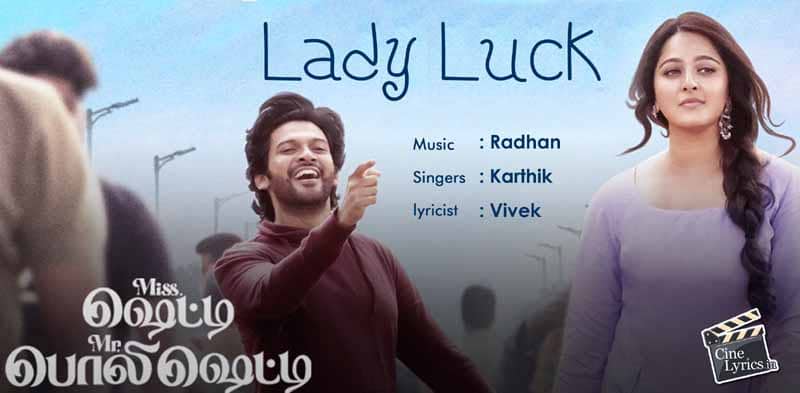 Lady Luck Song Lyrics in Tamil | Miss Shetty Mr Polishetty