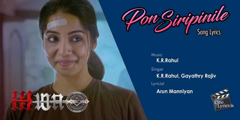 Pon Siripinile Song Lyrics in Tamil | AIMA
