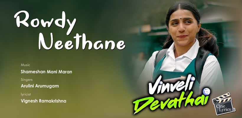 Rowdy Neethane Song Lyrics in Tamil | Vinveli Devathai