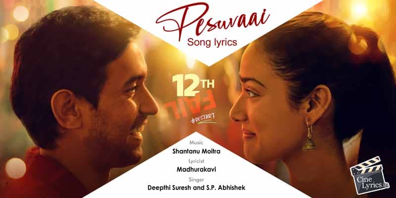 Pesuvaai Song Lyrics in Tamil