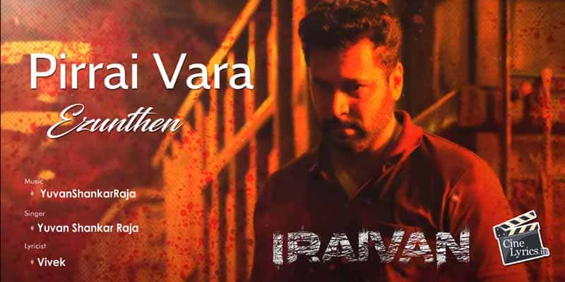 Pirrai Vara Ezunthen Song Lyrics in Tamil | Iraivan