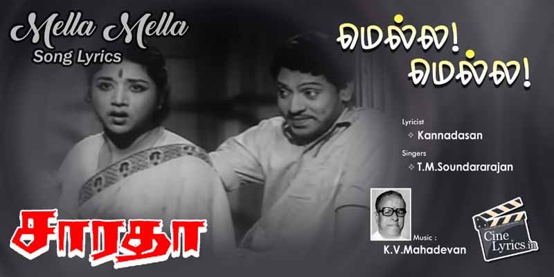 Mella Mella Song Lyrics in Tamil | Saradha