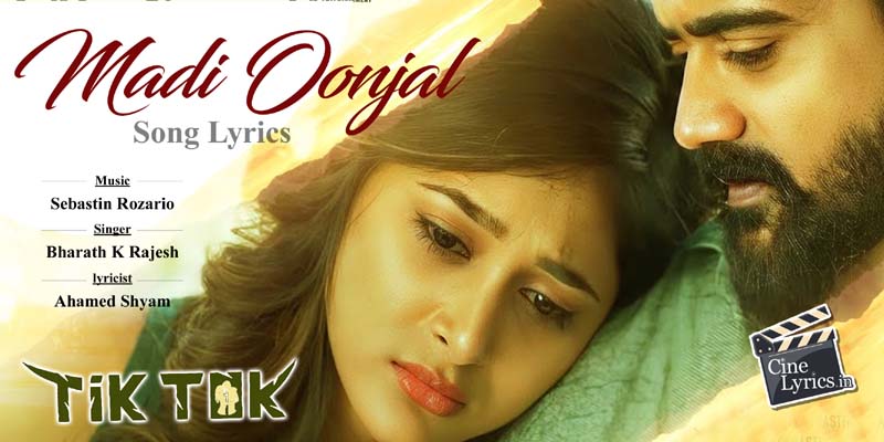 Madi Oonjal Song Lyrics in Tamil | Tik Tok