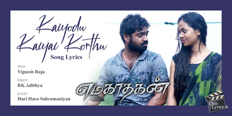 Kaiyodu Kaiyai Korthu Song Lyrics in Tamil | Emagadhagan