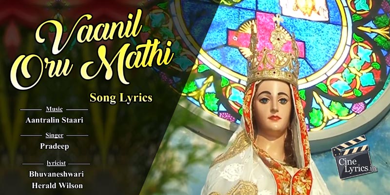 Vaanil Oru Mathi Song Lyrics in Tamil | Christian Devotional Song