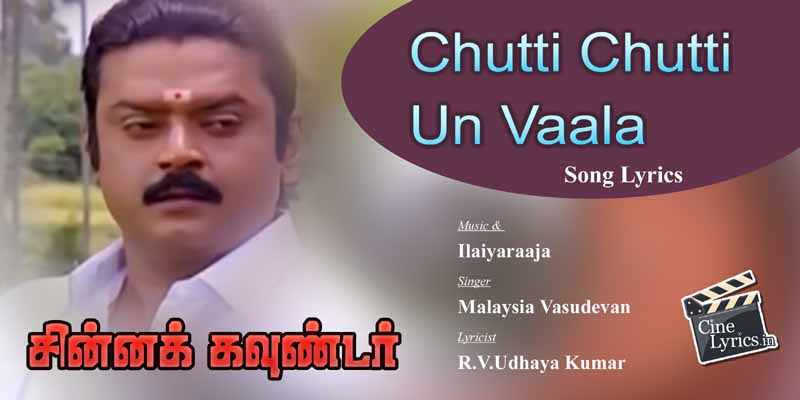 Chutti Chutti Un Vaala Konjam Song Lyrics in Tamil | Chinna Gounder