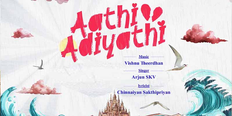 Aathi Adiyathi Song Lyrics in Tamil | Tamil Indie Song