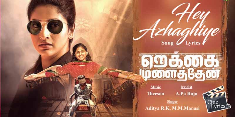 Hey Azhaghiye Song Lyrics in Tamil | Rekkai Mulaithen