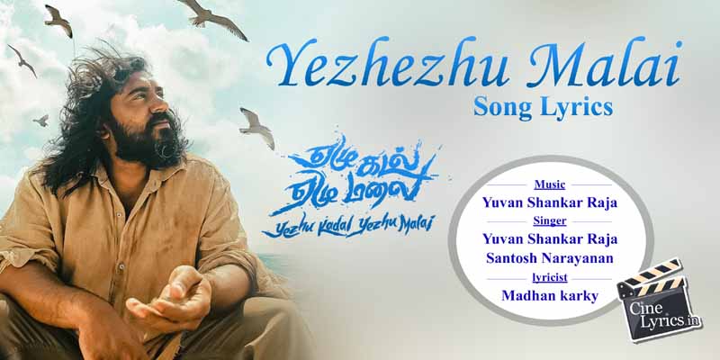 Yezhezhu Malai Song Lyrics in Tamil | Yezhu Kadal Yezhu Malai