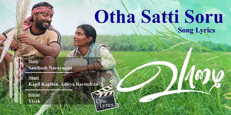 Otha Satti Soru Song Lyrics in Tamil | Vaazhai / வாழை