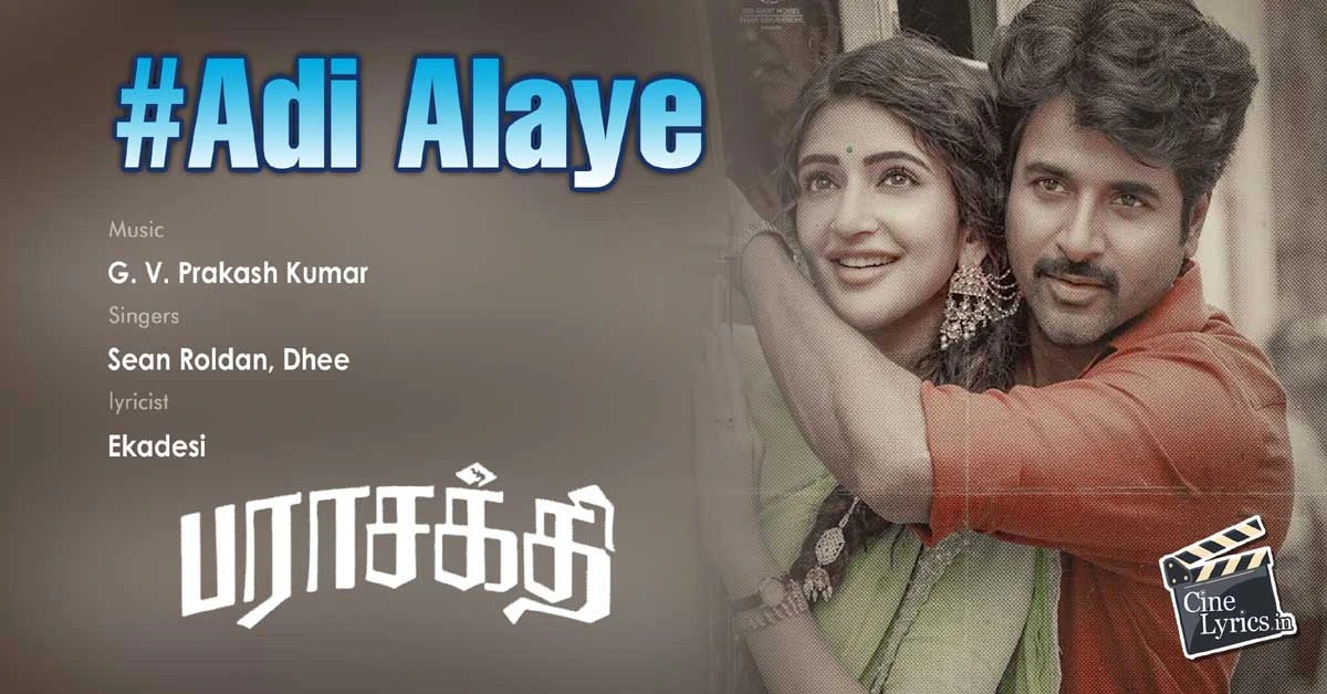 Adi Alaye Song Lyrics in Tamil (பராசக்தி)